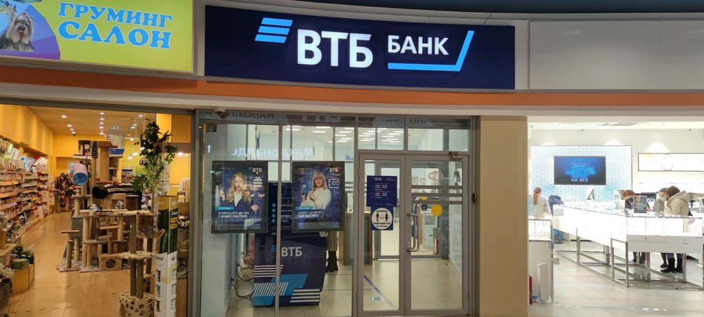 Banka VTB Bank, Himki, foto