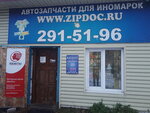 Zipdoc.ru (Nizhegorodskaya ulitsa No:90А, rabochiy posyolok Krasnyye Baki), otomobil yedek parçaları  Nijegorodskaya oblastından