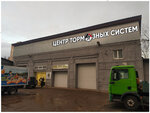 Центр тормозных систем (Suzdalskiy Avenue No:4Д), otomobil servisi  Vladimir'den