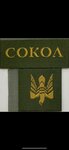 Сокол (Rogozhnikova Street No:9), tekstil fabrikaları  Stavropol'dan