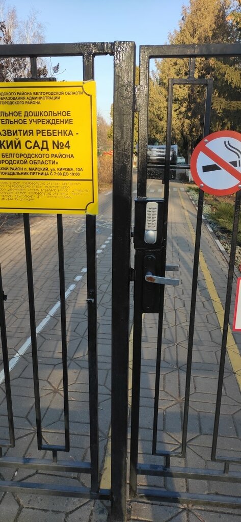 Anaokulları Detsky sad № 4, Belgorodskaya oblastı, foto