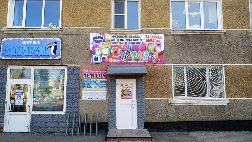 Hediyelik eşya mağazaları Сувенирка22, Altayski krayı, foto
