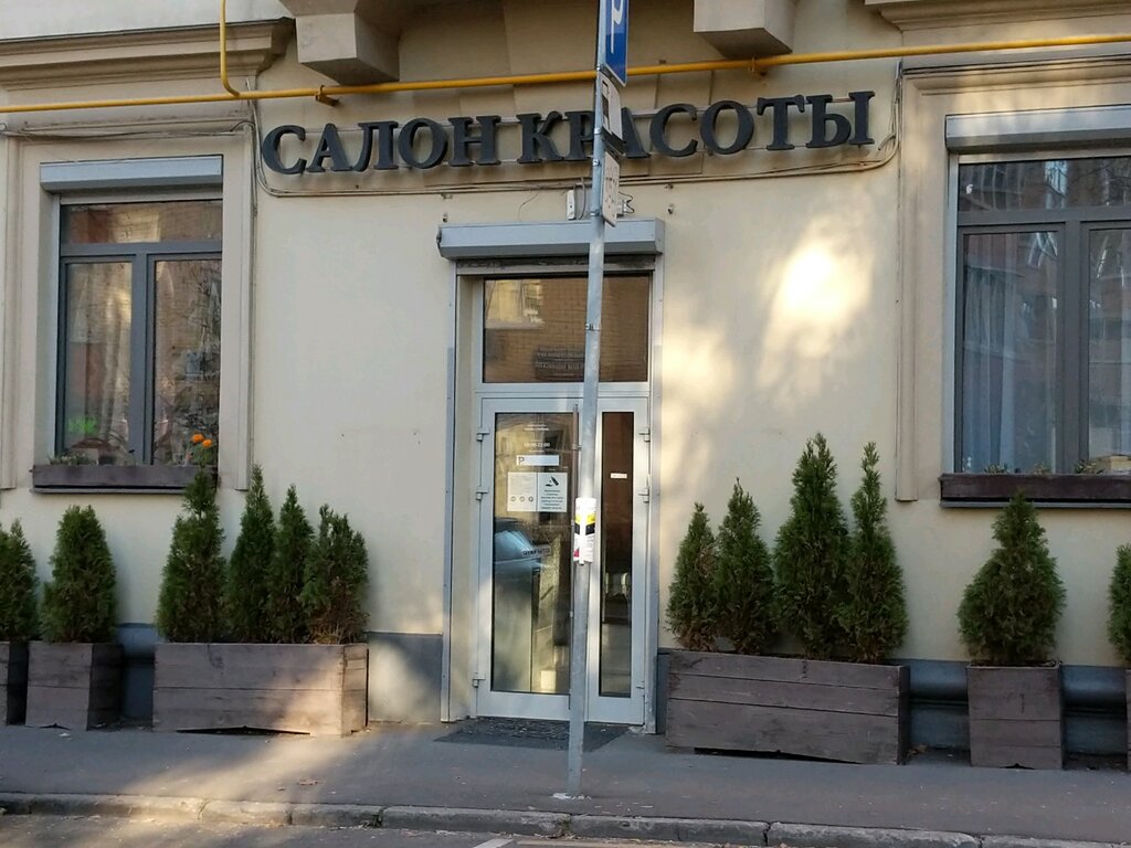 Güzellik salonu Roman Smirnov, Moskova, foto