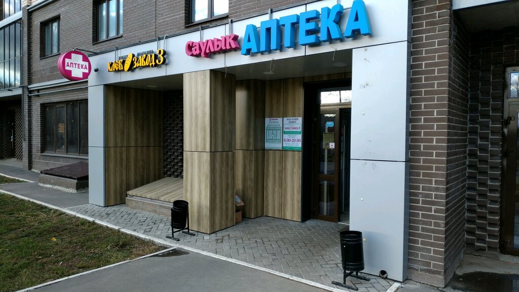 Market Казанский хлебозавод № 3, Kazan, foto