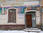 Yaroslavskaya raduga-Plyus (Truda Street No:58), boya ve cila malzemeleri üretim ve satış yerleri  Kirov'dan