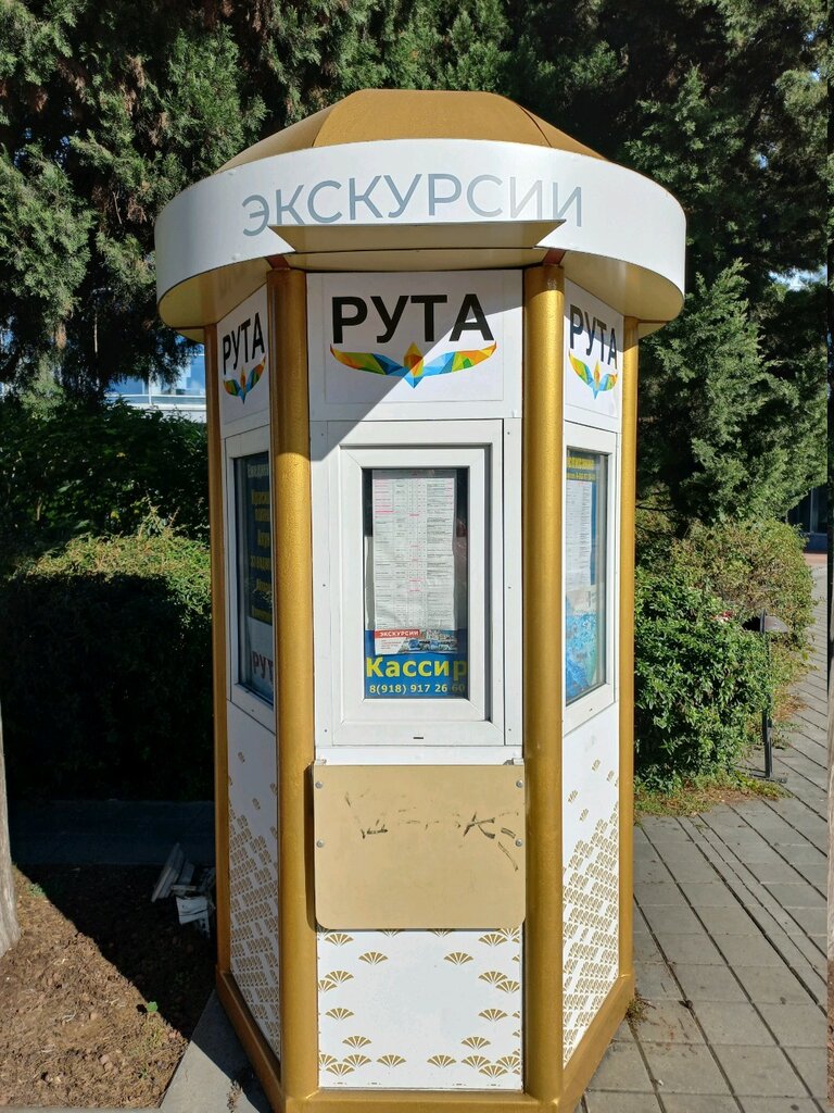 Geziler Рута, Soçi, foto