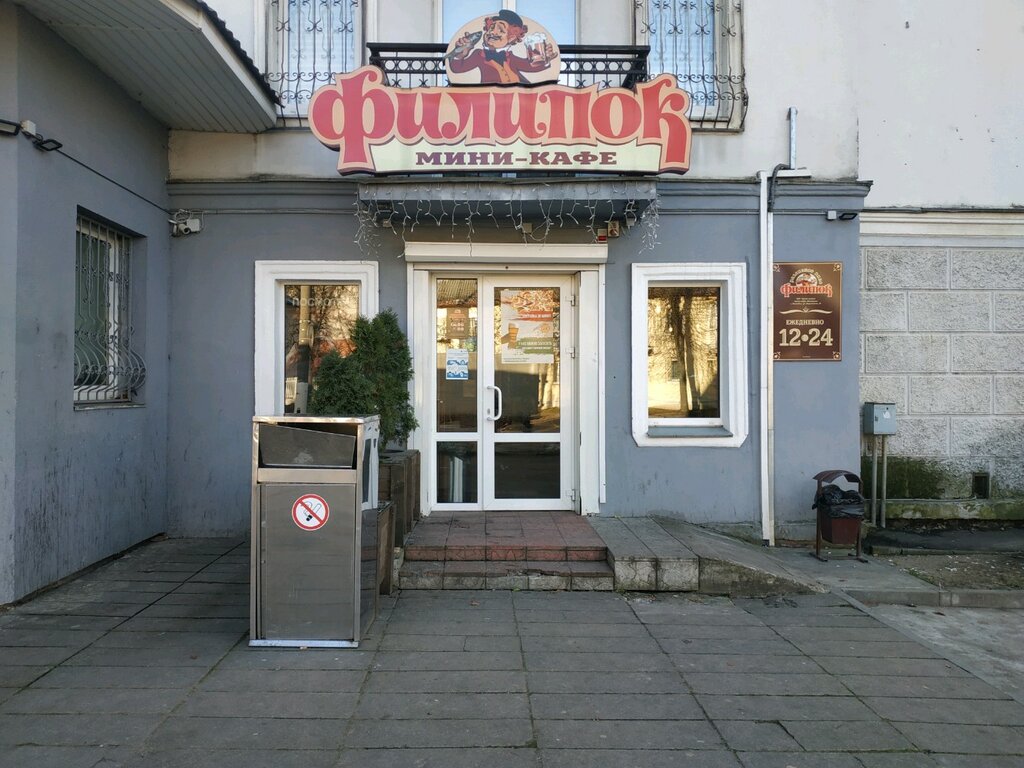 Bira dükkanı Filipok, Vitebsk, foto