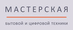 Workshop (ulitsa Bazarbek Tolebayev No:27, Shymkent), beyaz eşya servisleri  Çimkent'ten (Şımkent'ten)