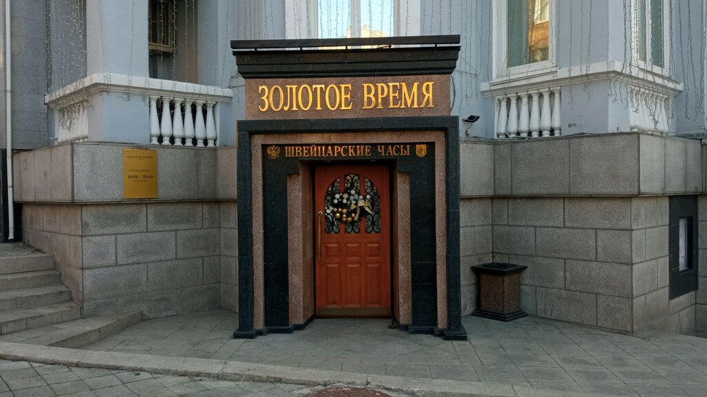 Saatçiler Salon Zolotoye Vremya Luxe, Vladivostok, foto