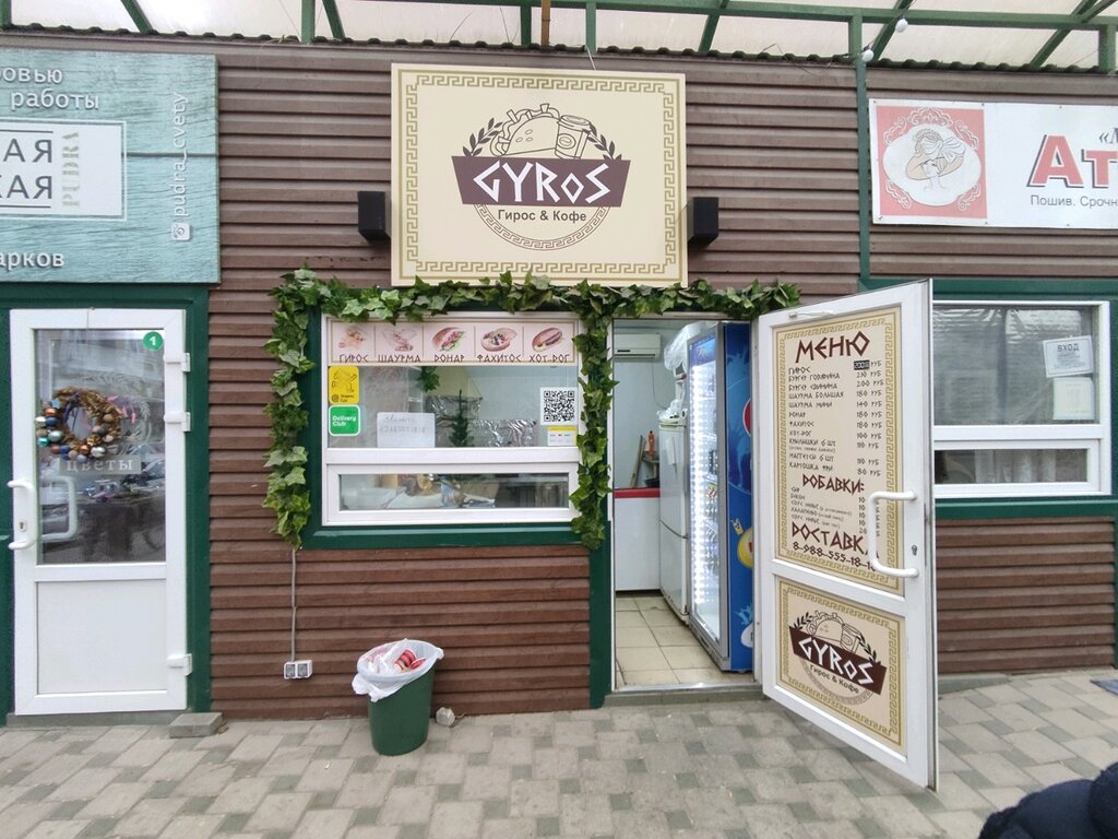 Fast food Гирос & кофе, Rostov‑na‑Donu, foto