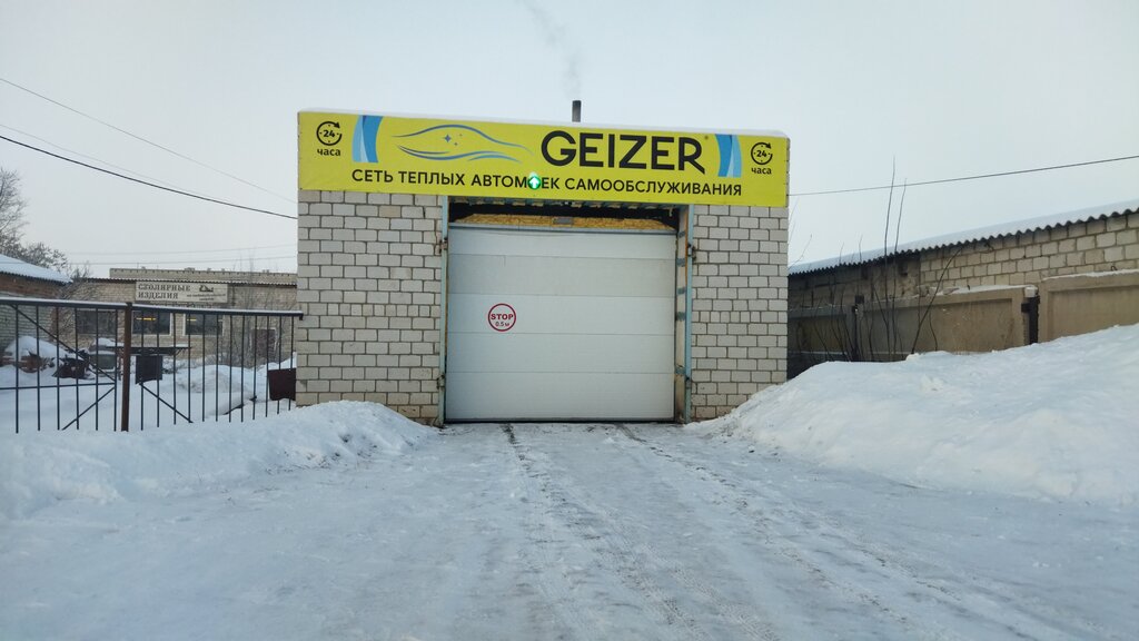 Oto yıkama Geizer, Yarovoye, foto