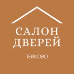 Салон дверей (Oktyabrskaya ulitsa No:22), kapılar  Teykovo'dan