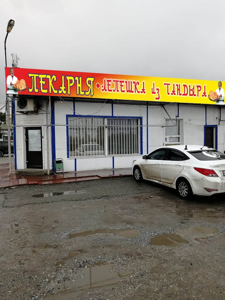 Fast food Шашлычная, Berdsk, foto