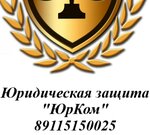 YurKom (Domenshchikov Boulevard No:48Б), hukuk büroları  Cherepovets'ten