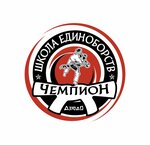 Judo borisov champion (vulica Budaŭnikoŭ No:26/2), spor kulüpleri  Borisov'dan