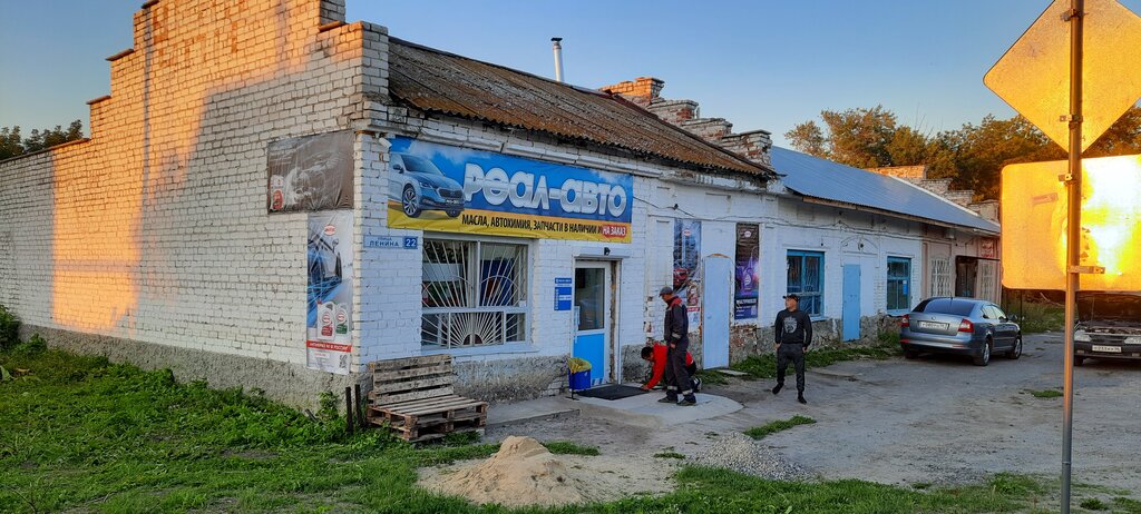 Otomobil yedek parçaları Реал-авто, Sverdlovskaya oblastı, foto