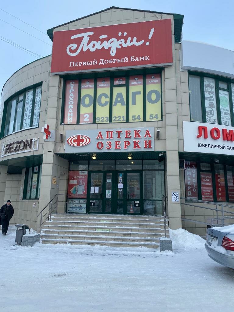 Sigorta şirketleri SibPrajm, Novosibirsk, foto