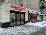 Ulla Popken (Mayskaya Street No:21), giyim mağazası  Izhevsk'ten