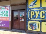Вихрь (Slavyanskaya Street No:18), i̇nşaat gereçleri  Astrahan'dan