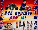 Все лучшее детям (Internatsionalnaya ulitsa No:56), çocuk mağazaları  Zima'dan