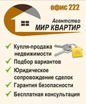 Мир Квартир (Kalinina Street No:42), emlak ofisi  Seversk'ten