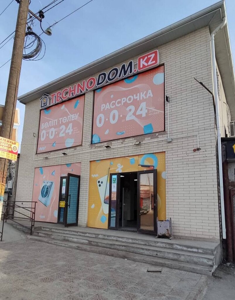 Beyaz eşya mağazaları Technodom. kz, Kızılorda eyaleti, foto