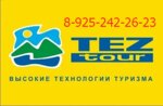 Авиабилеты (Zheleznodorozhnaya ulitsa No:13), uçak ve demiryolu biletleri  Dedovsk'tan