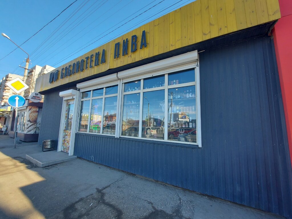Bira dükkanı Библиотека пива, Astrahan, foto