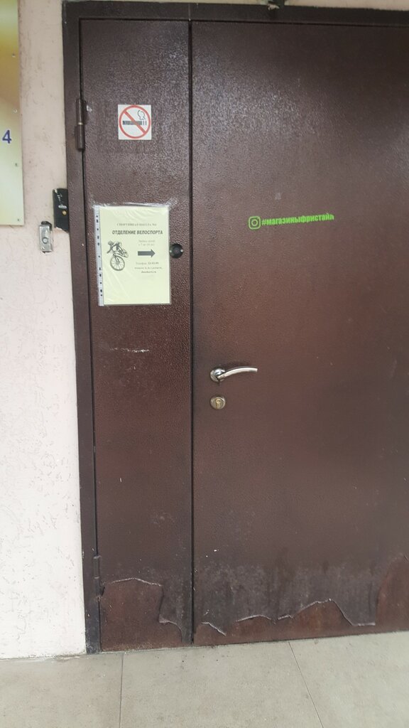 Spor kurumları Federatsiya Velosipednogo Sporta Stavropolskogo Kraya, Pyatigorsk, foto