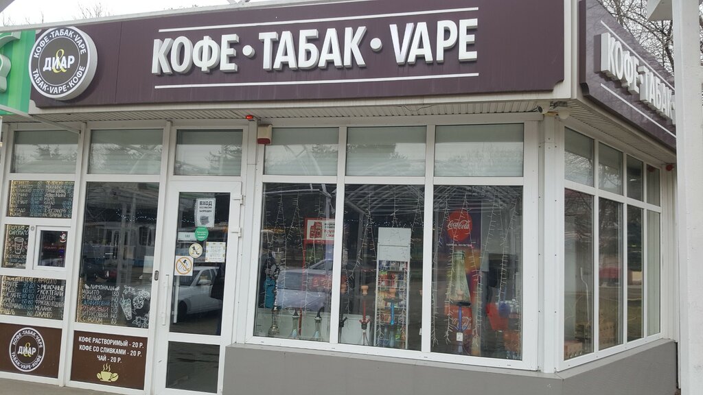 Tütün, sigara mağazaları Диар, Pyatigorsk, foto