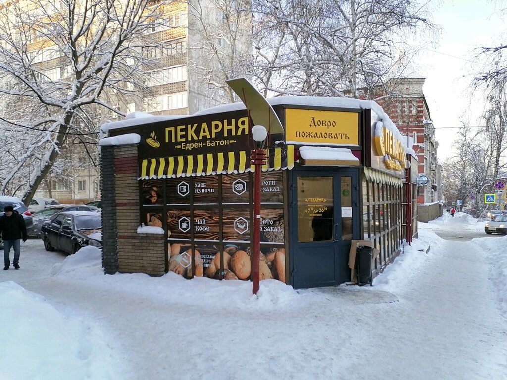Ekmek fırını Едрён-Батон, Nijni Novgorod, foto