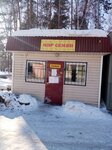 Мир семян (No:1/4, posyolok Krasny Yar), tohum satan yerler  Novosibirskaya oblastından