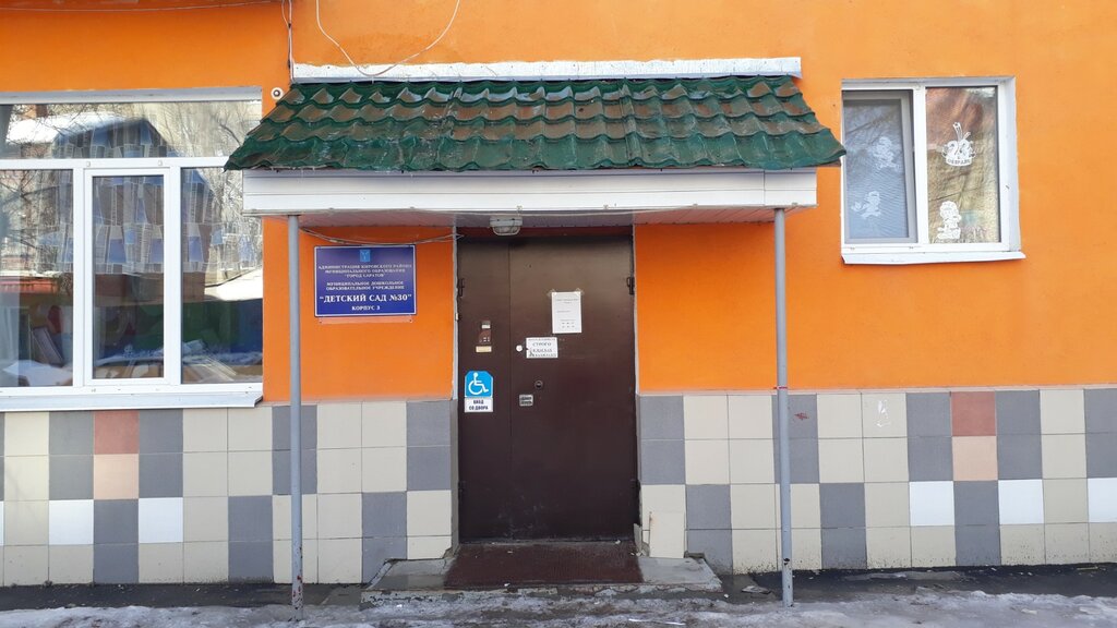 Anaokulları MDOU Kindergarten No. 30, building 3, Saratov, foto