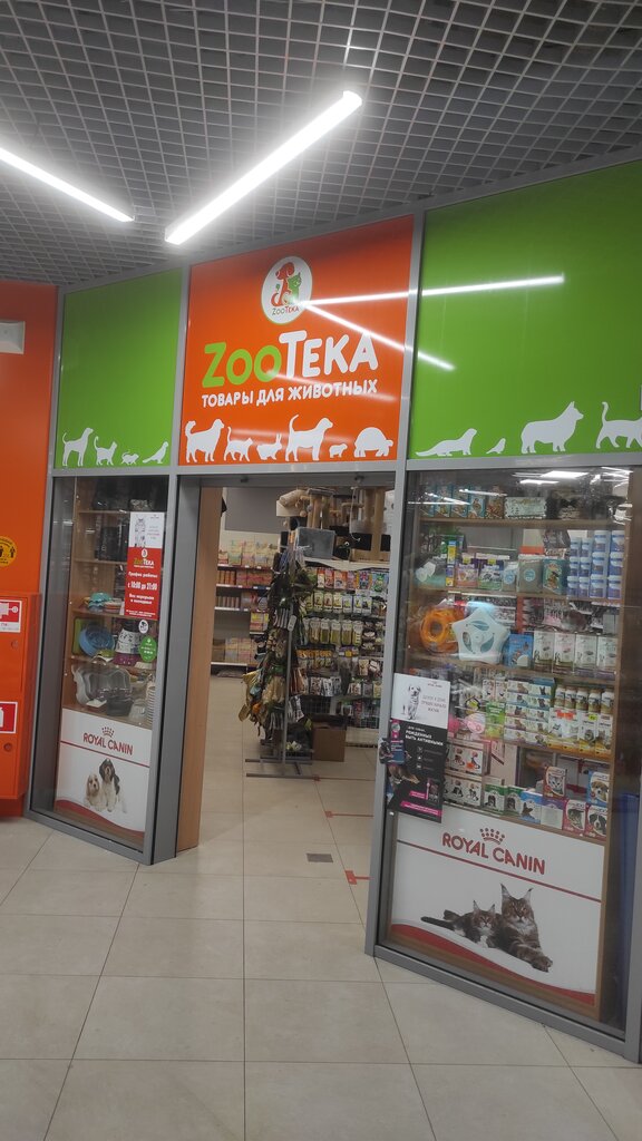 Petshop ZooTeka, Briansk, foto
