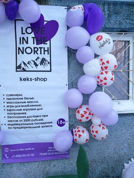 Erotik shoplar Love In The North, Kirovsk, foto