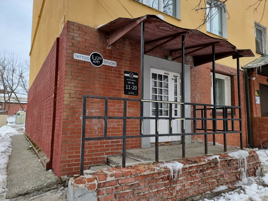 Dövmeciler Tattoo Up Art Studio, Perm, foto