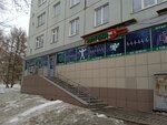 Apteka 36,6 (Oktyabrskiy prospekt No:15, Kemerovo), eczaneler  Kemerovo'dan