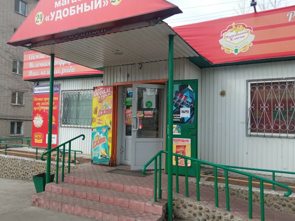 Market Удобный, Çita, foto