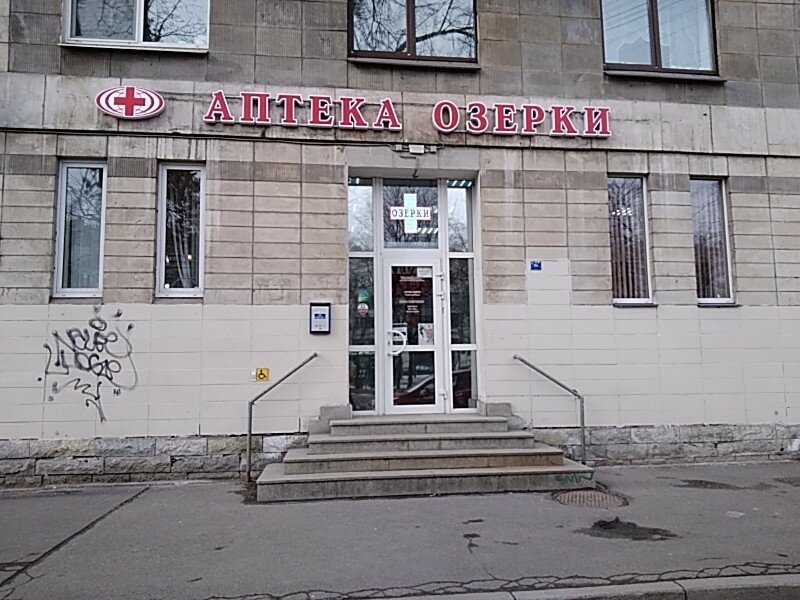 Eczaneler Ozerki, Saint‑Petersburg, foto