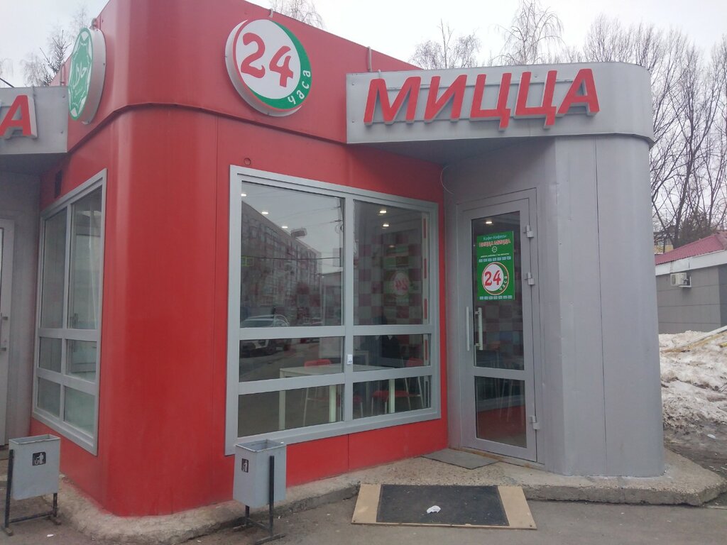 Fast food Пицца мицца, Kazan, foto