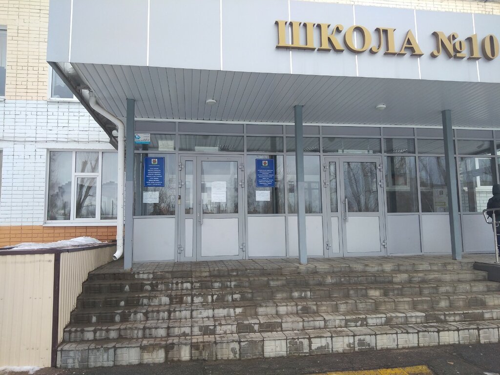 Ortaokul Татарско-русская школа № 10, Kazan, foto