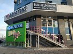 Buchelnikova store (Aviatorov Street No:41), showroom  Krasnoyarsk'tan