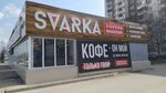 Svarka Coffee Roasters (70 Let Oktyabrya Street No:23А), kahve dükkanları  Tolyatti'den (Togliatti'den)