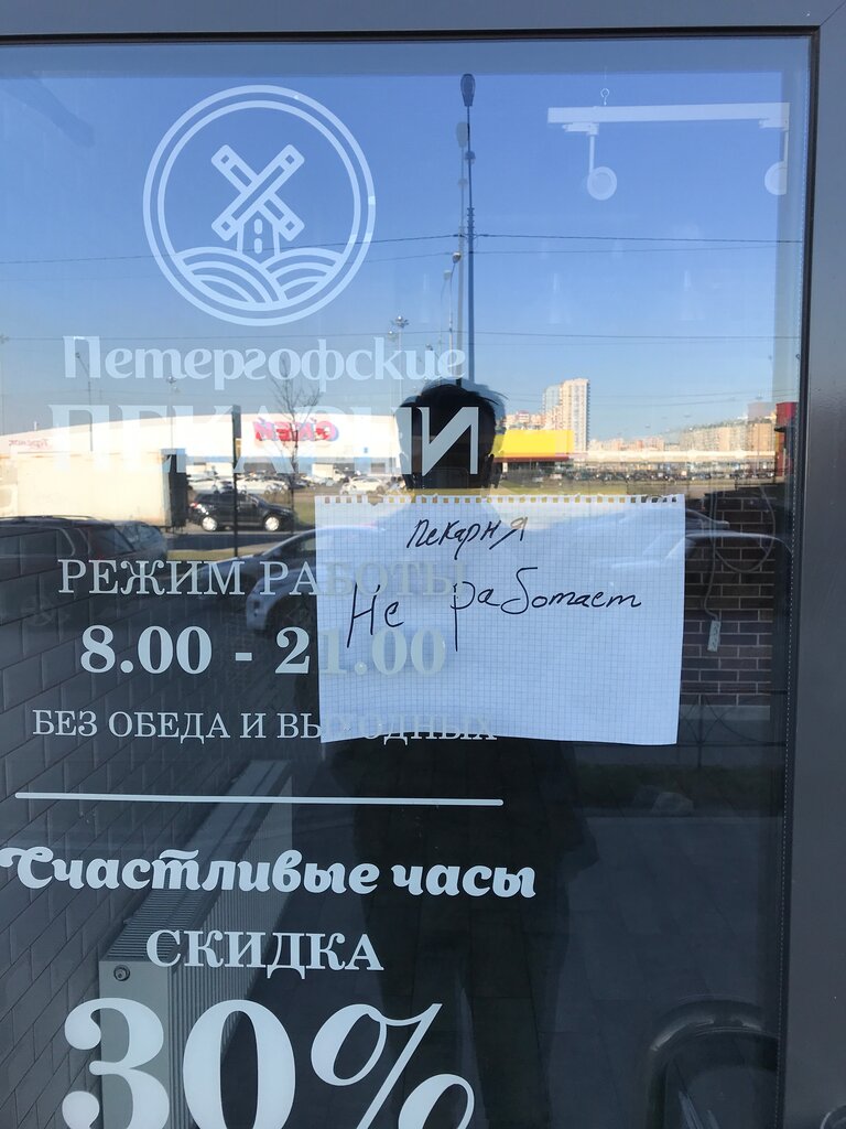 Ekmek fırını Peterbakery, Saint‑Petersburg, foto