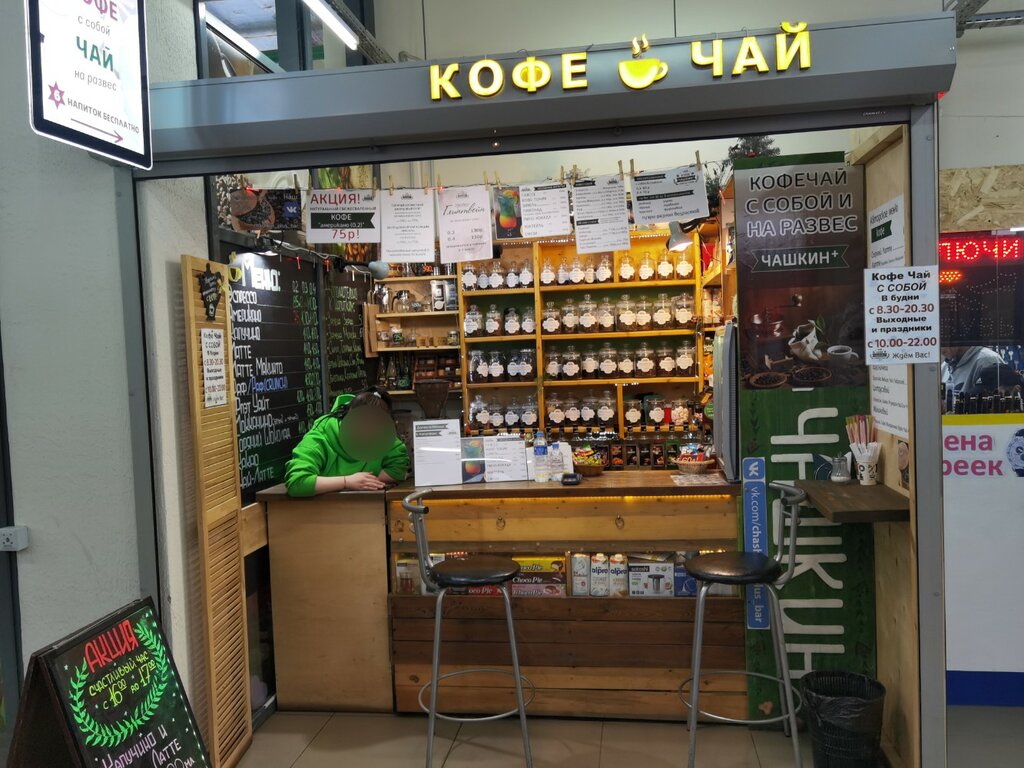 Kahve dükkanları Чашкин+, Yekaterinburg, foto