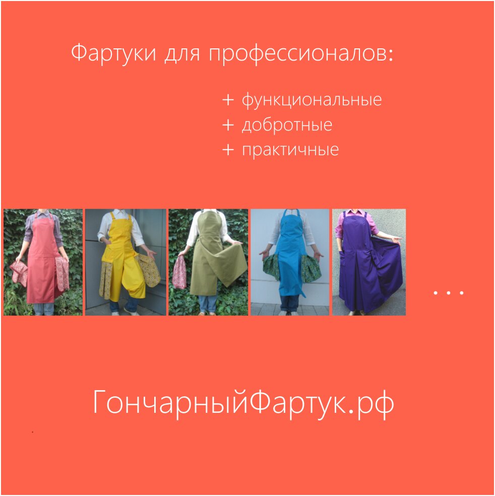 Üniforma üreticileri Pottery Apron, Voronej, foto