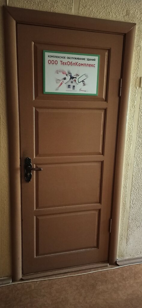 Bina bakım hizmetleri ТехОблКомплекс, Minsk, foto