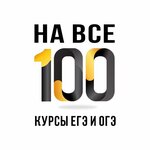 Na vse 100 (Dzerzhinskogo Avenue No:1/1), eğitim merkezleri  Novosibirsk'ten