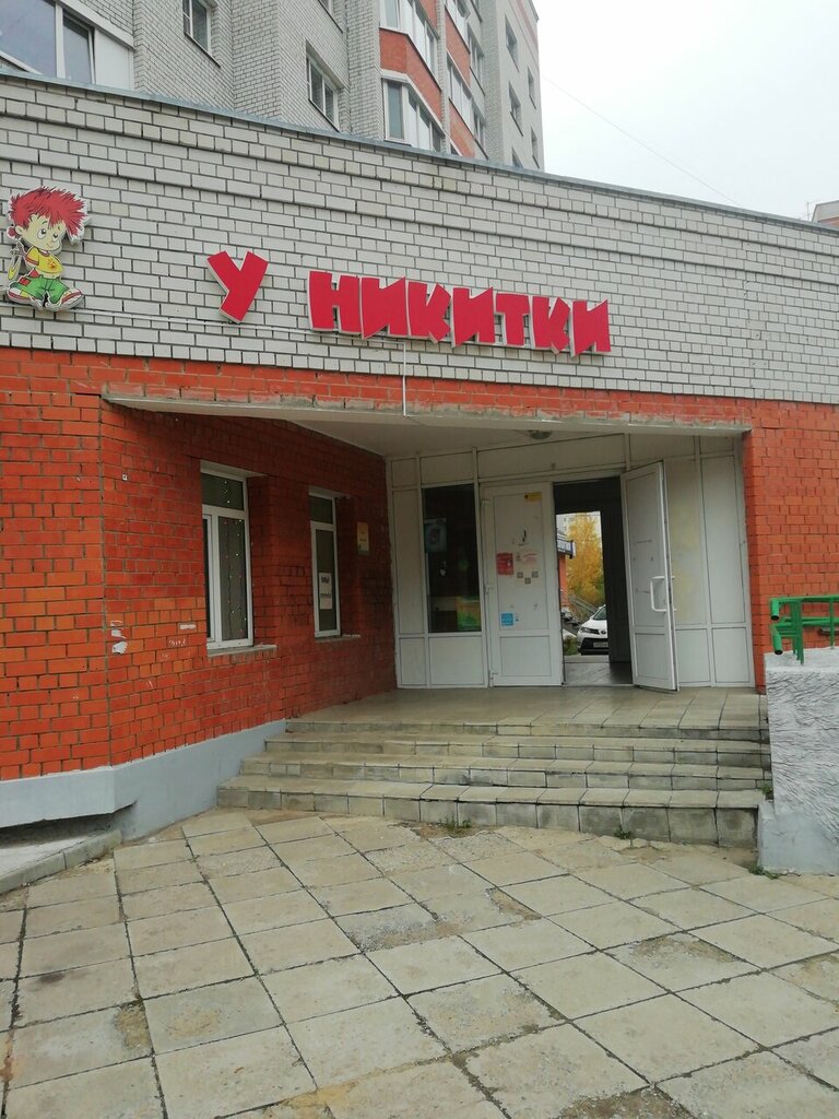 Çocuk mağazaları U Nikitki, Vladimir, foto