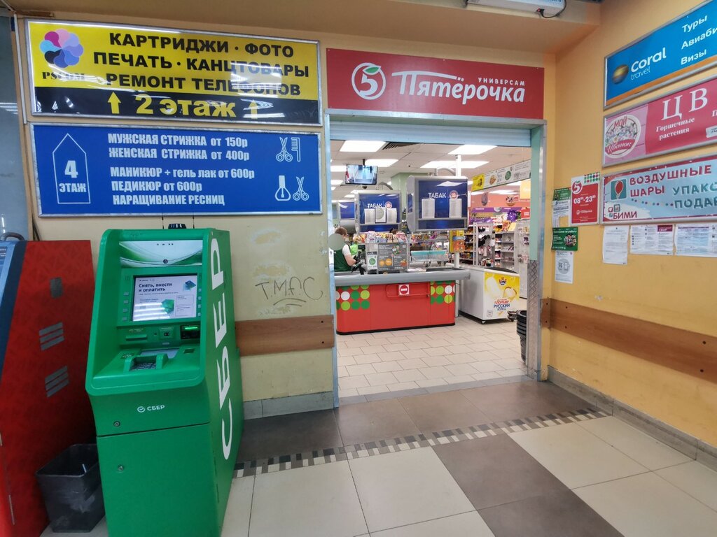 Süpermarket Pyatyorochka, Moskova, foto